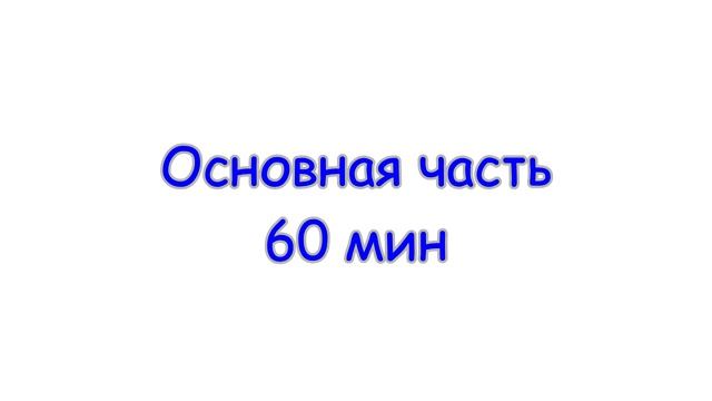 Развитие силы