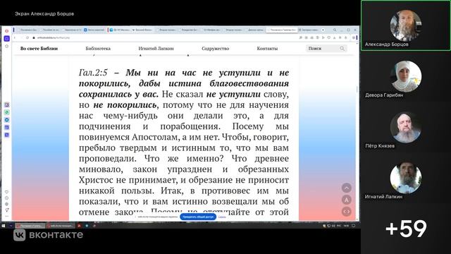 №5. Гал. 2:1-6."ПРИЧИНА ВТОРОГО ПРИХОДА ПАВЛА В ИЕРУСАЛИМ". Александр  Борцов 29.10.2025