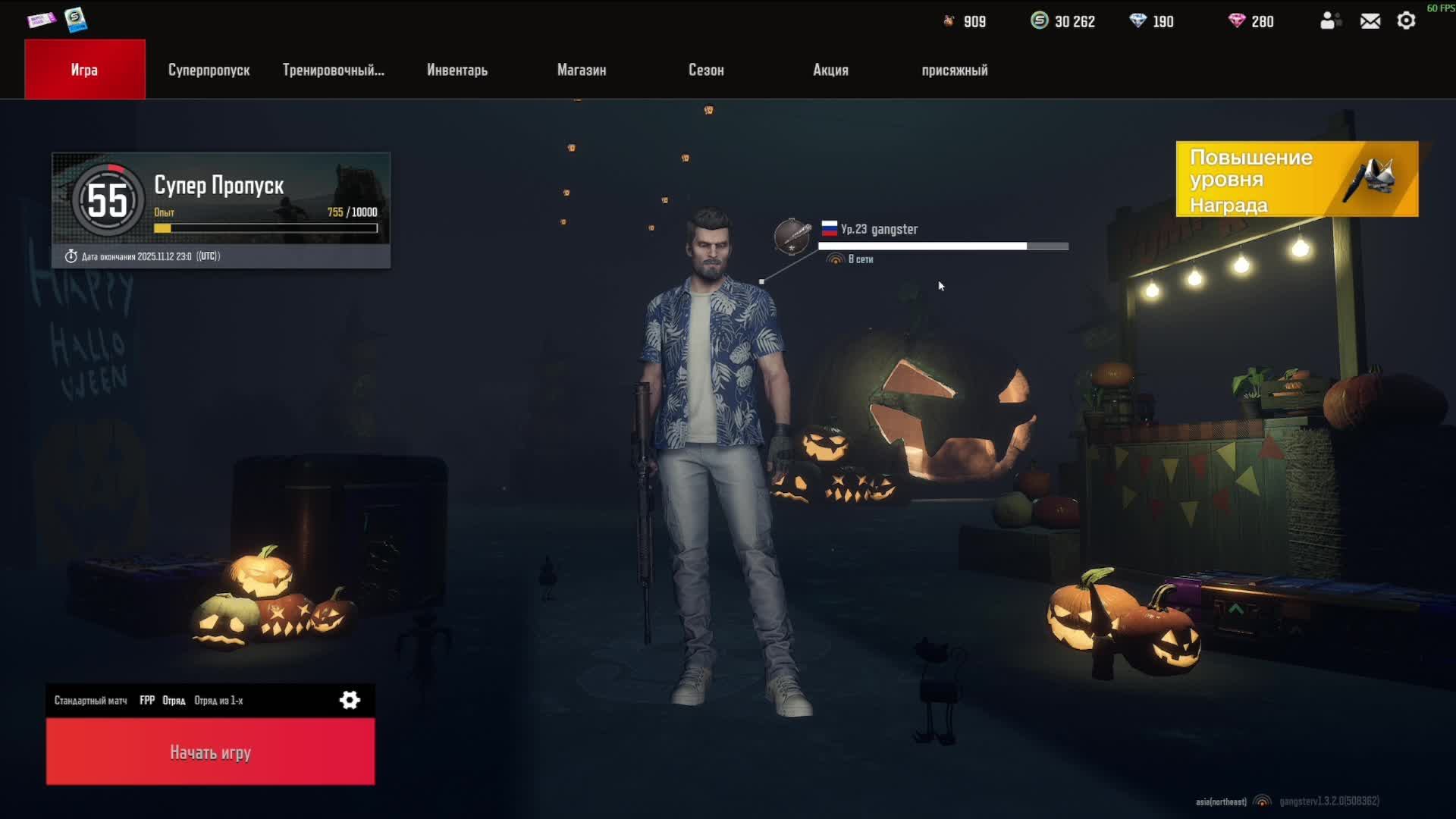 Вечерок SUPER PEOPLE! День 5