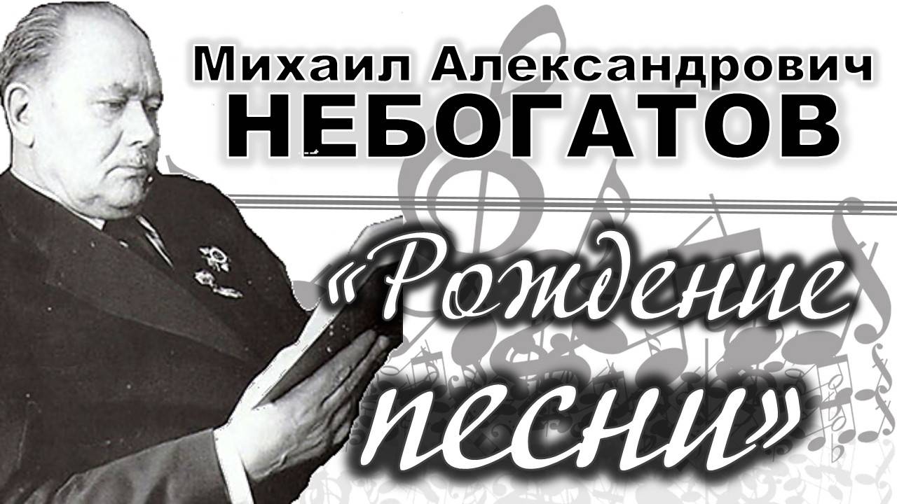 Горбунова Софья читает стихотворение Михаила Небогатова Песня родилась