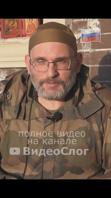 Юрий Евич - СВО: Психоподготовка