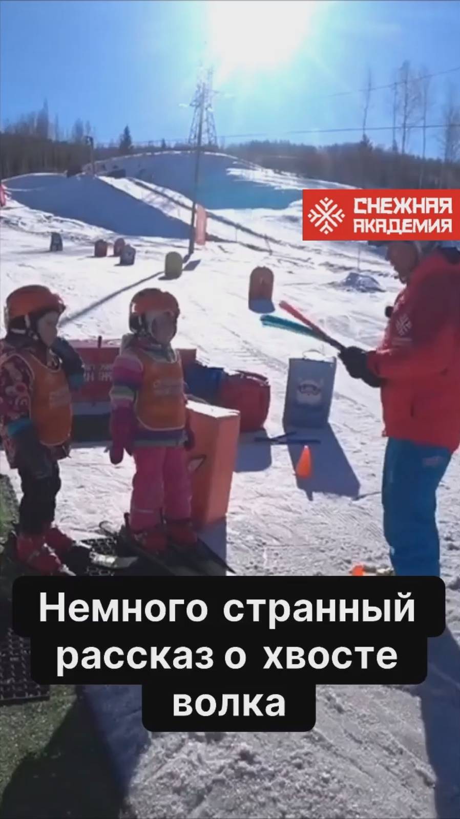 Немного странный рассказ о хвосте волка #инструкторы #дети #горныелыжи #губаха