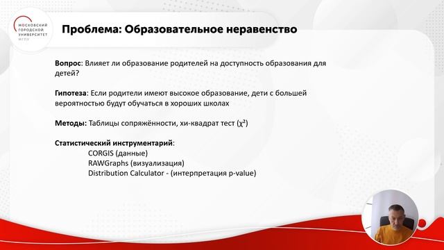 Социально-экономическая статистика и эконометрика: проблемы, гипотезы и инструменты