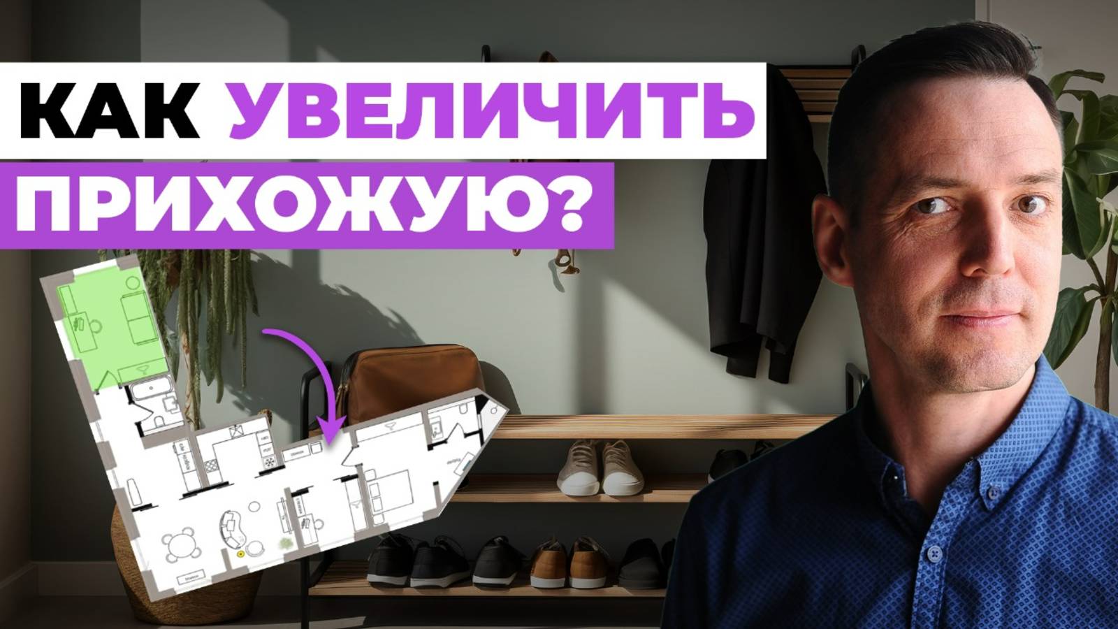 ДИЗАЙН-ПРОЕКТ: Планировка 116 кв.м. для семьи с подростком – 5 ошибок застройщика и их исправление