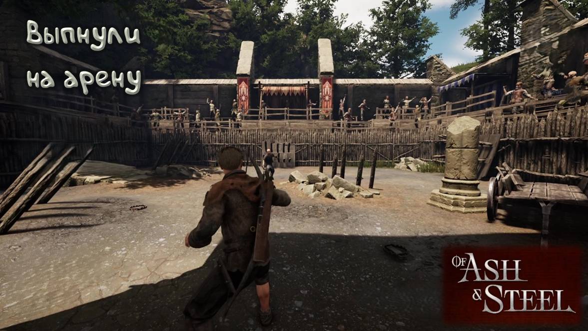 Скорый конец и новое начало: Of Ash and Steel - 6