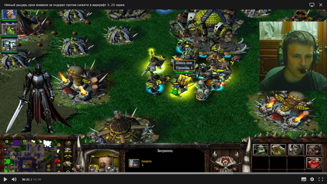 тёмный рыцарь орки воевали за ондорал против нижити в варкрафт 3. 25 серия.