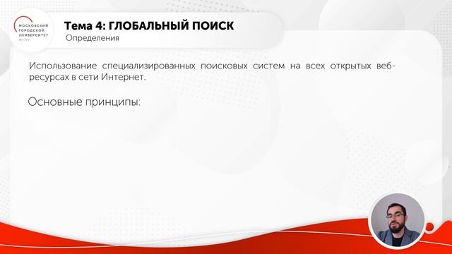 Эффективный поиск информации