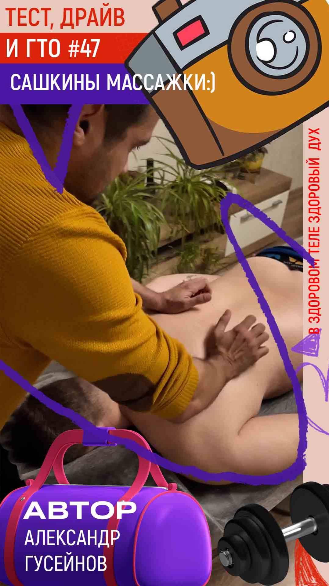 ТЕСТ, ДРАЙВ и ГТО с Александром Гусейновым \\ сериал про жизнь и спорт после 40