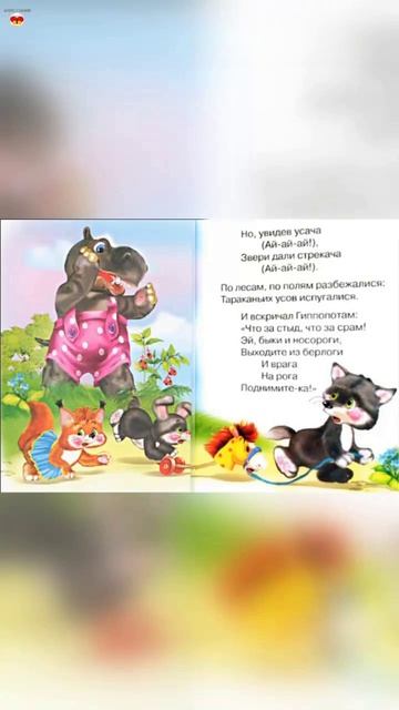 Что за стыд? Выходите на бой!