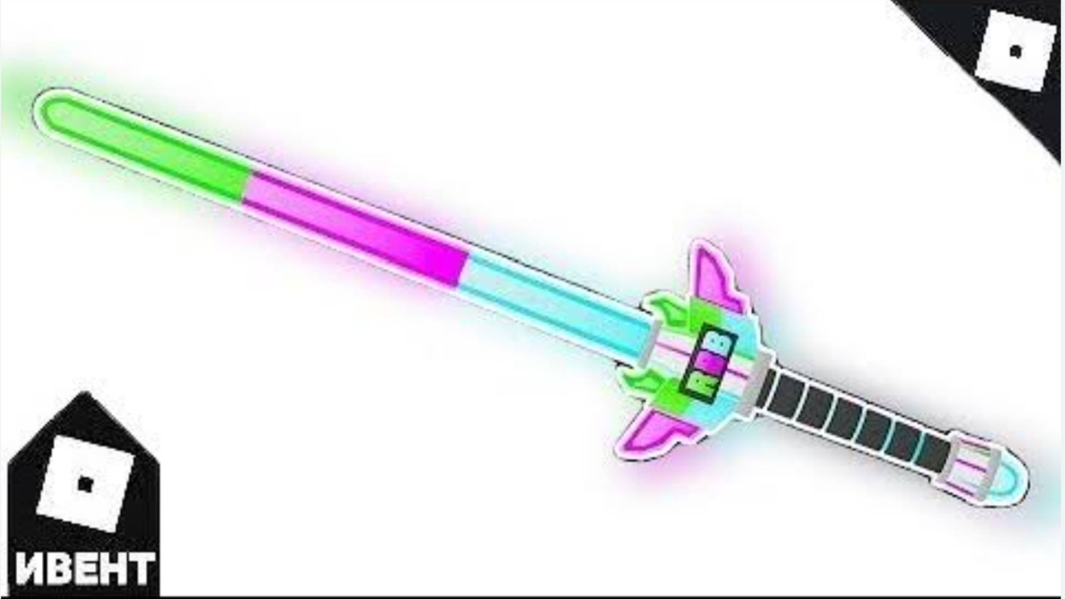 Вечная Бесплатная Вещь в RB Battles в Роблокс.