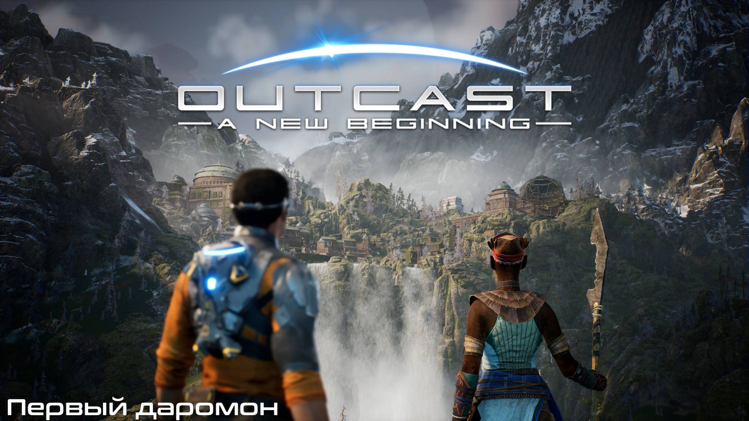 [006] Outcast - A New Beginning - Первый даромон