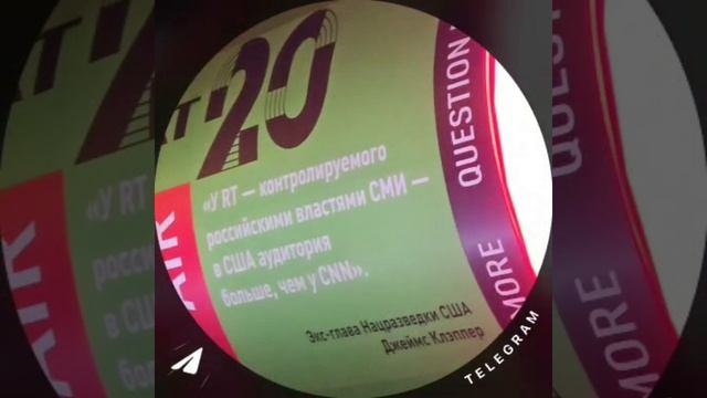 Рупор Российского телевидения RT