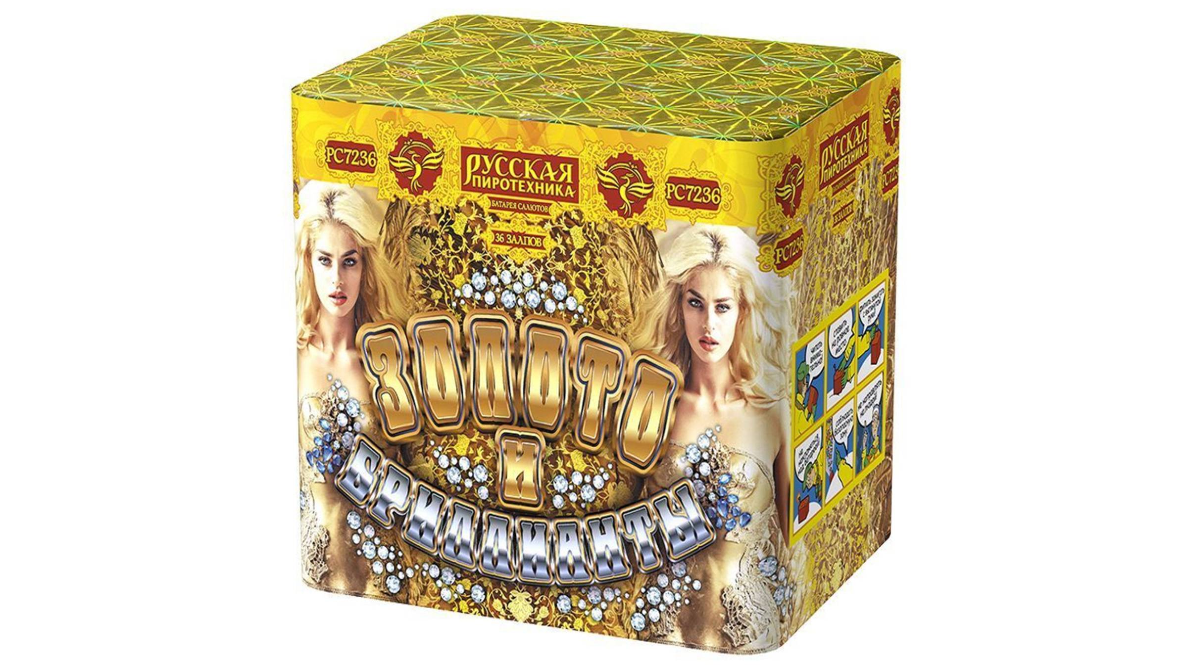 РС7236 Салют "Золото и бриллианты" (1,1" х 36 залпов) "Русская Пиротехника"