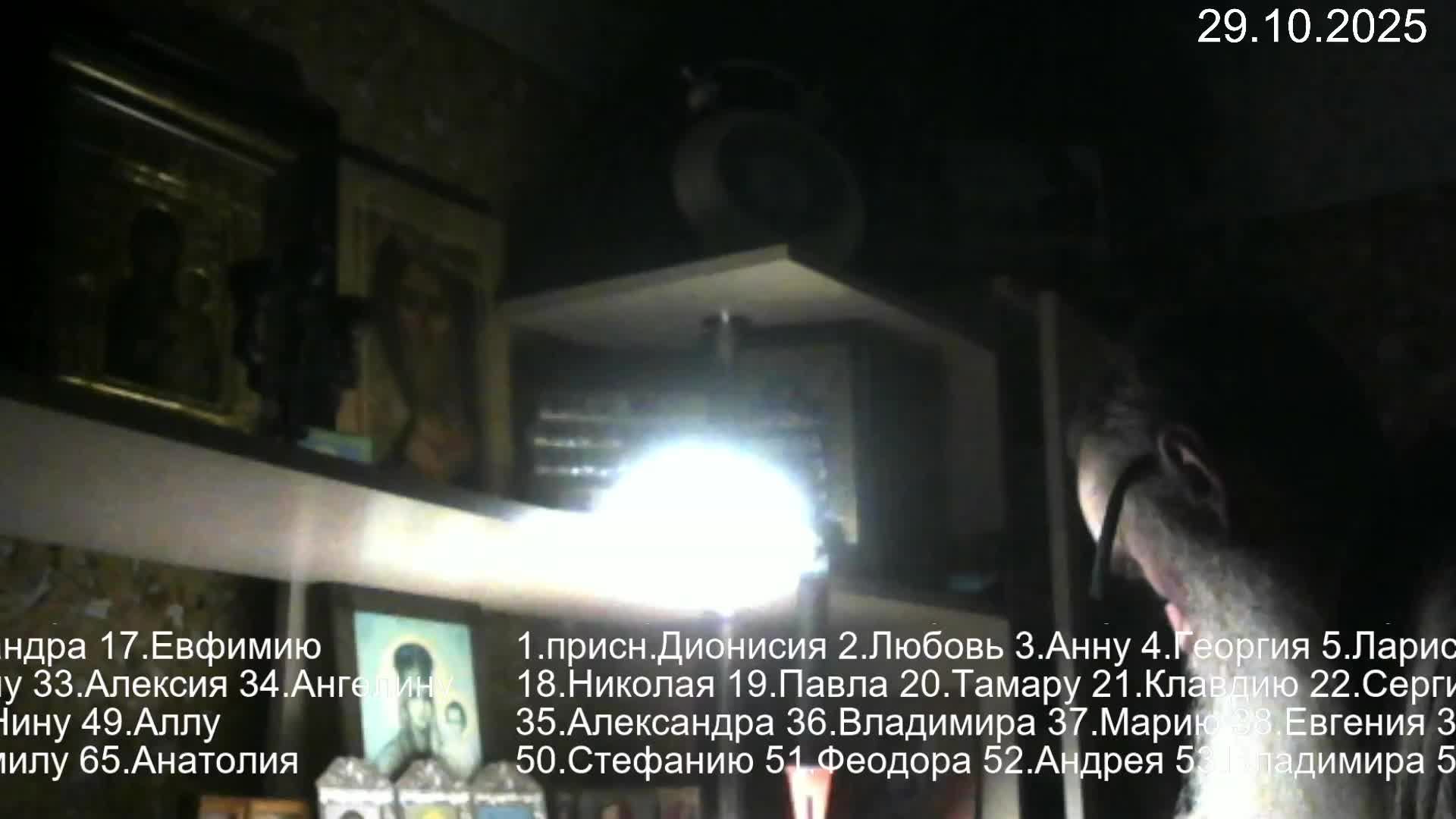 Псалтирь по усопшим