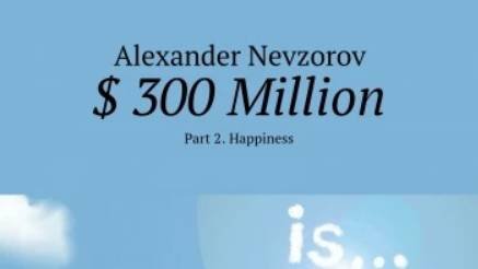 Александр Геннадьевич сравнивает пользователей со стадом. Глава 32. Записки Александра Геннадьевича