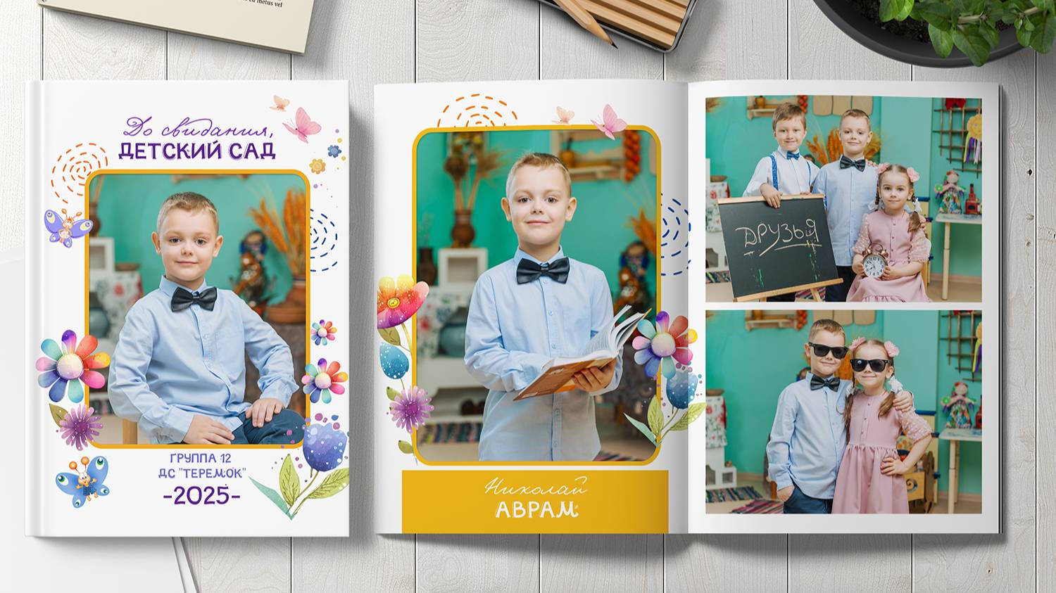 Выпускные альбомы для детского сада. Альбом Цветик 20 страниц.