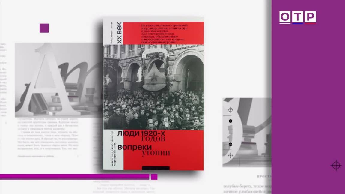 Книги о советской эпохе и не только: обзор новых изданий от Егора Серова