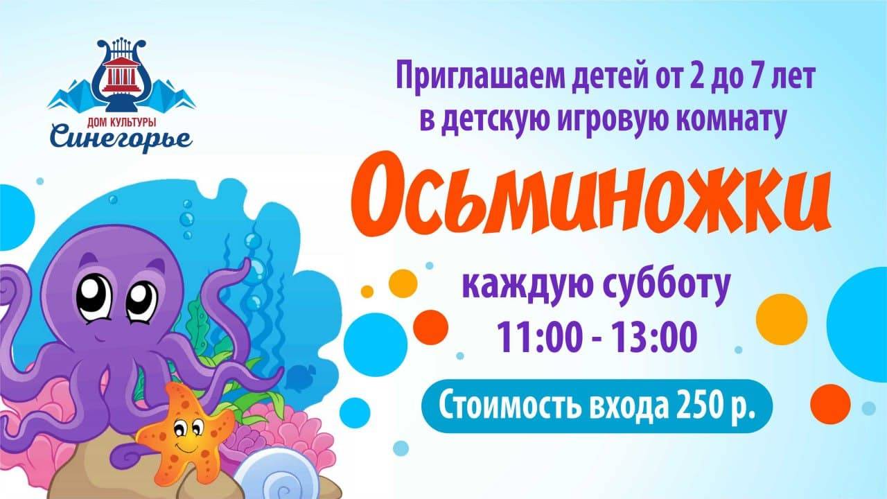 Детская_комната__Осьминожки_