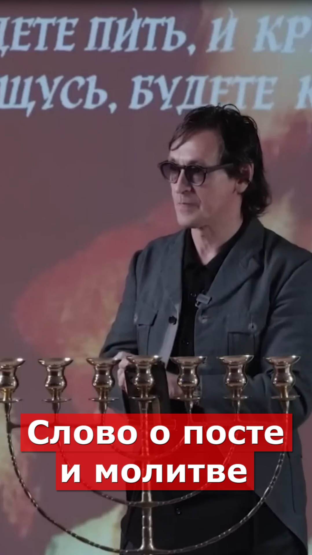 Слово о посте и молитве  #пост #молитва #откровениеопосте #жизньвпосте #жизньвдухе #молитваипост