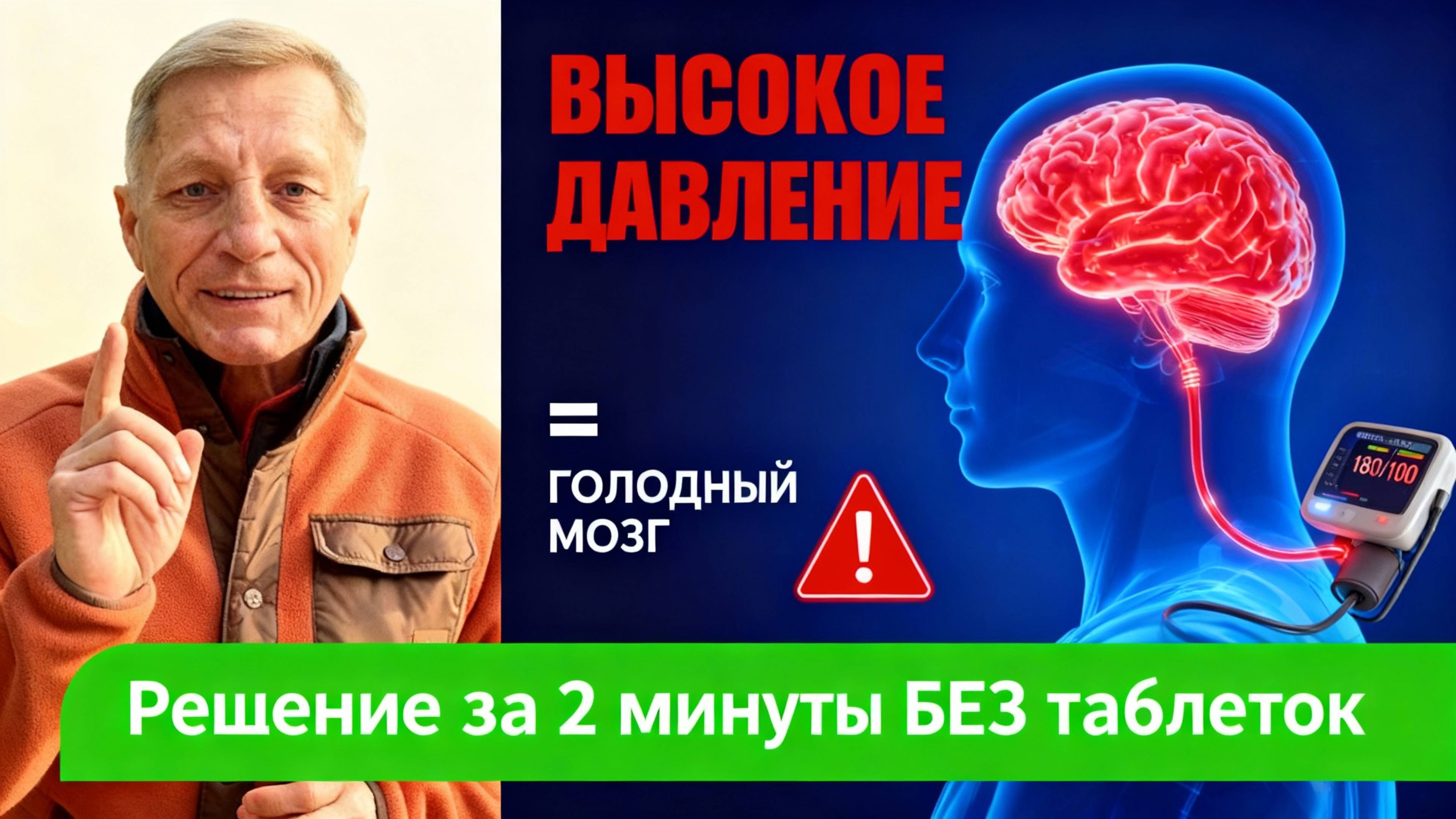 Устали от высокого давления? Я тоже устал. И нашел выход #гипертония #снизитьдавление #здоровье40+