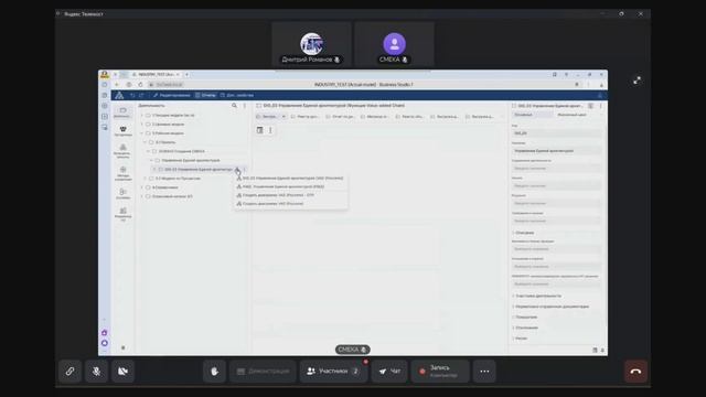 Бесшовное моделирование процессов, ИТ и данных в Business Studio 7