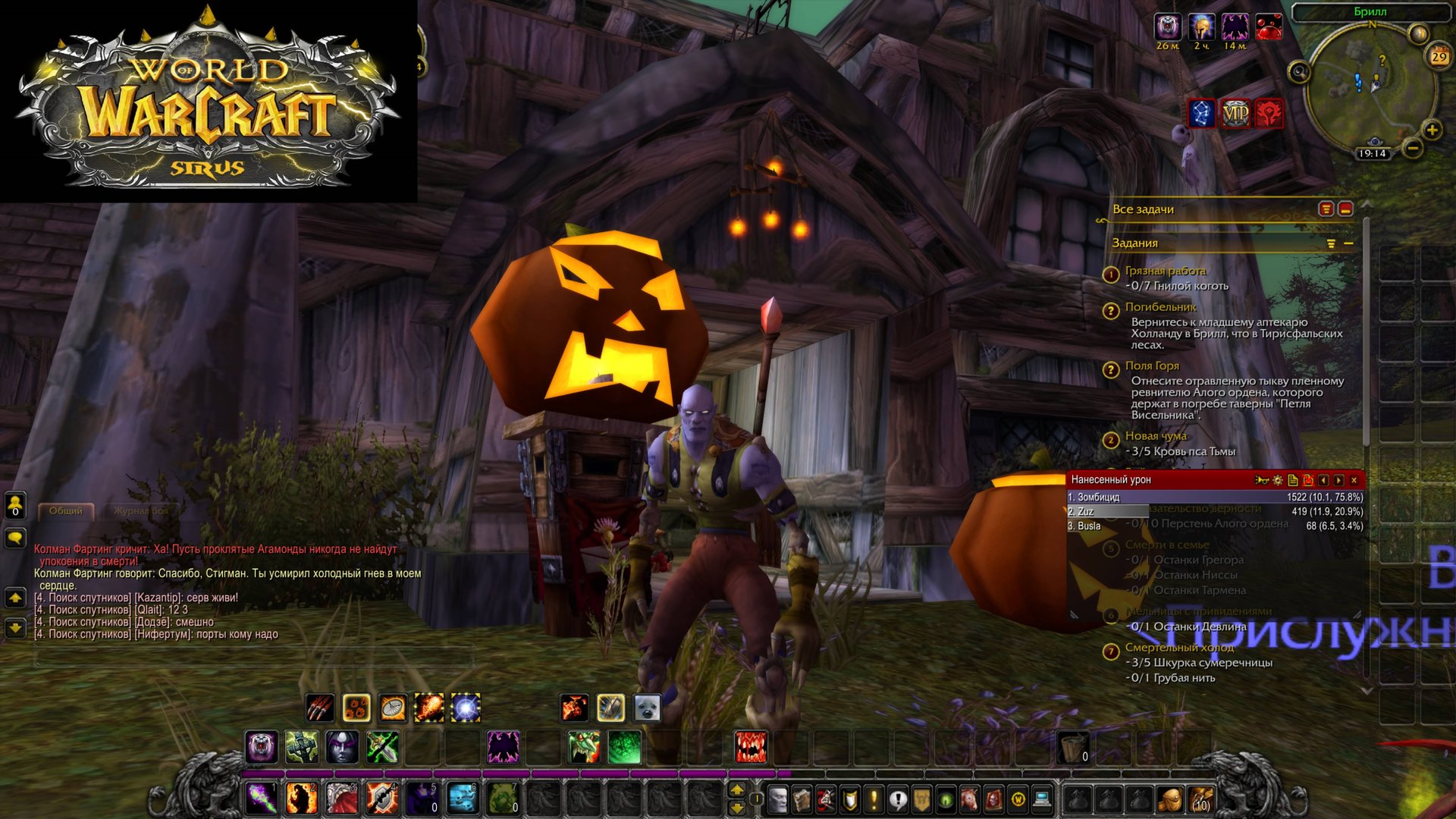 World Of Warcraft Sirus Чернокнижник часть 2