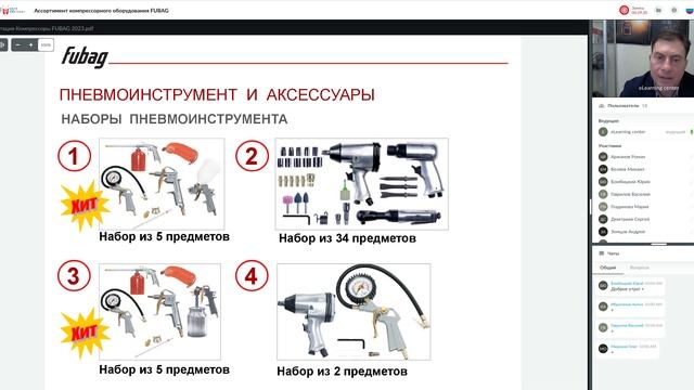 Ассортимент компрессорного оборудования FUBAG