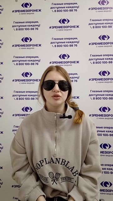 Отзыв о лазерной коррекции зрения в клинике "Зрение Воронеж", 88001009876