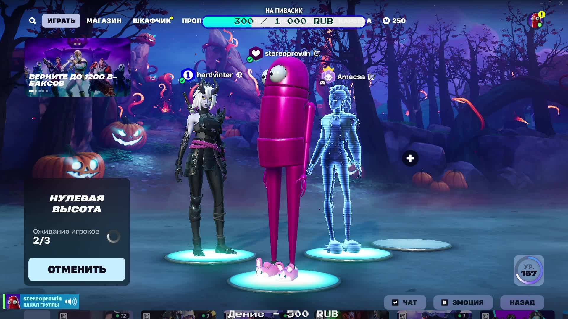 А можно я поиграю ? Fortnite