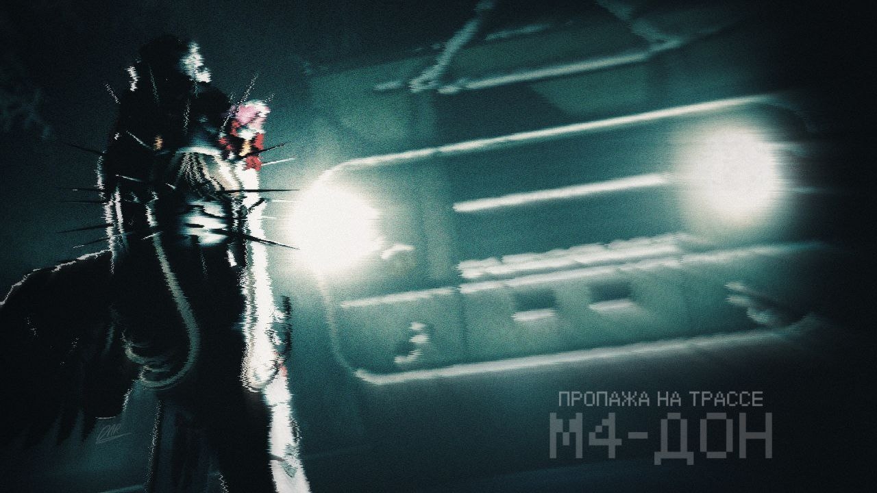 ПРОПАЖА НА ТРАССЕ М4 ДОН - Страшилки Roblox