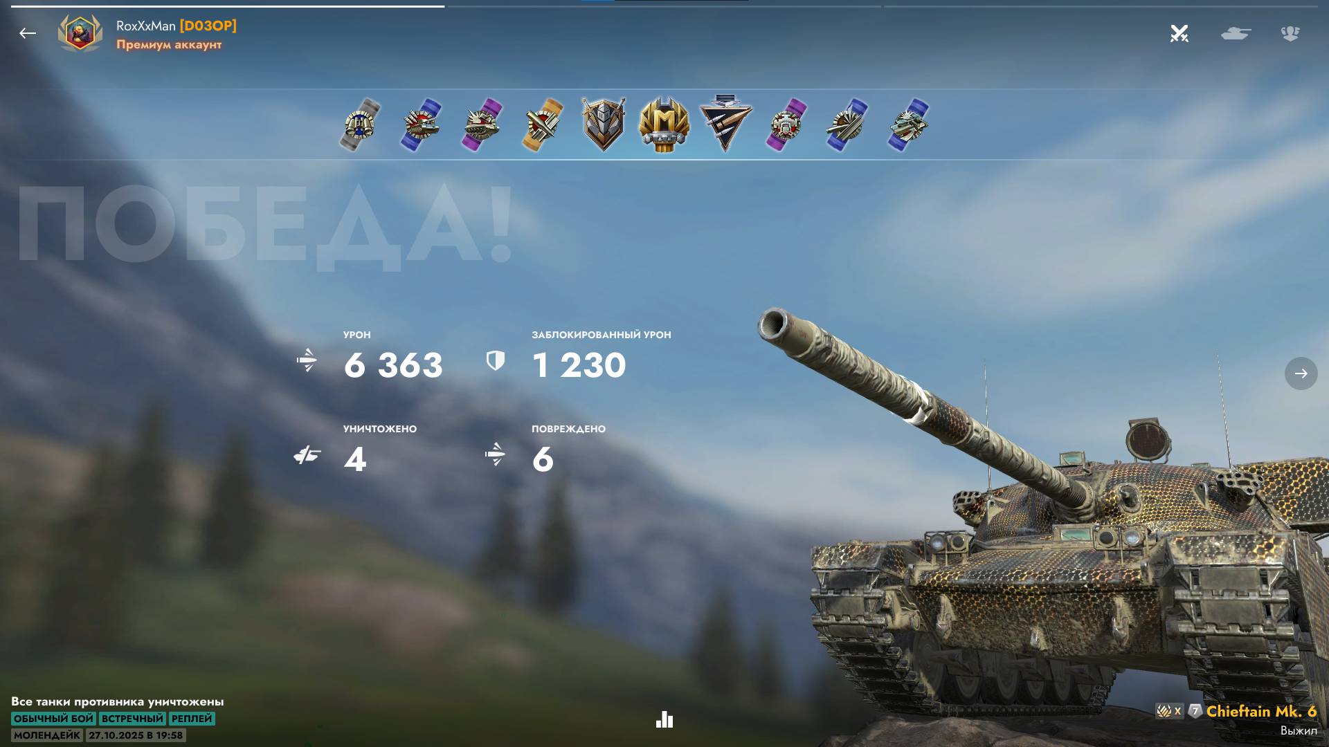 Chieftain Mk.6  мини доигровка 6300 мастер