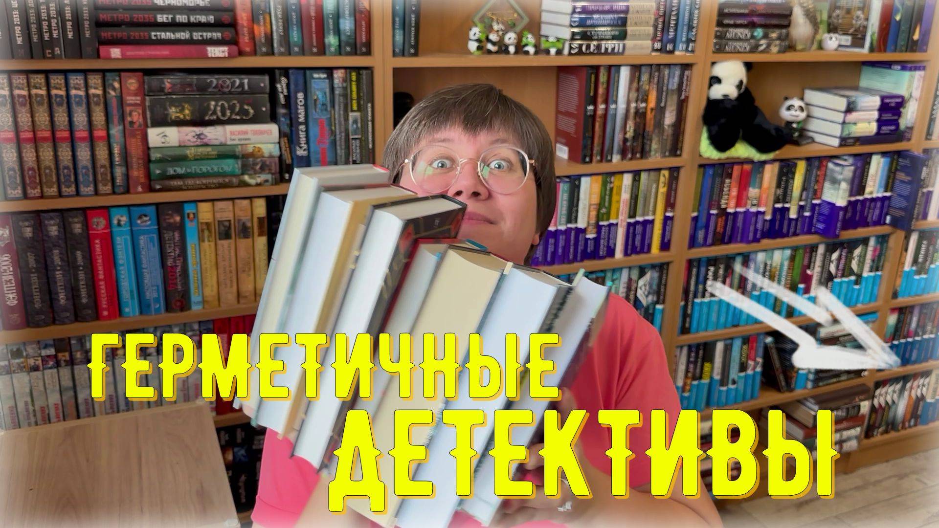 ГЕРМЕТИЧНЫЕ детективы 😎