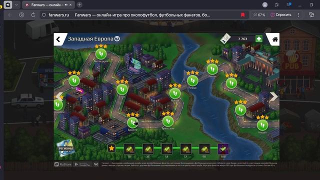 FanWars | Прохождение Парижа и Брюгге на 3 звезды по заказу Торпедо1925