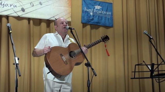 БардАкадемия осень 2025 10.10 10 Котлов