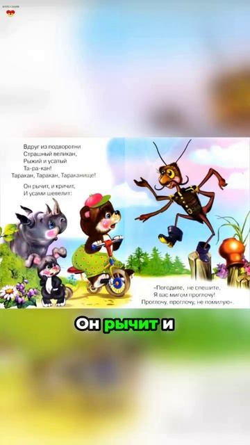 Страшный великан, но это всего лишь таракан!