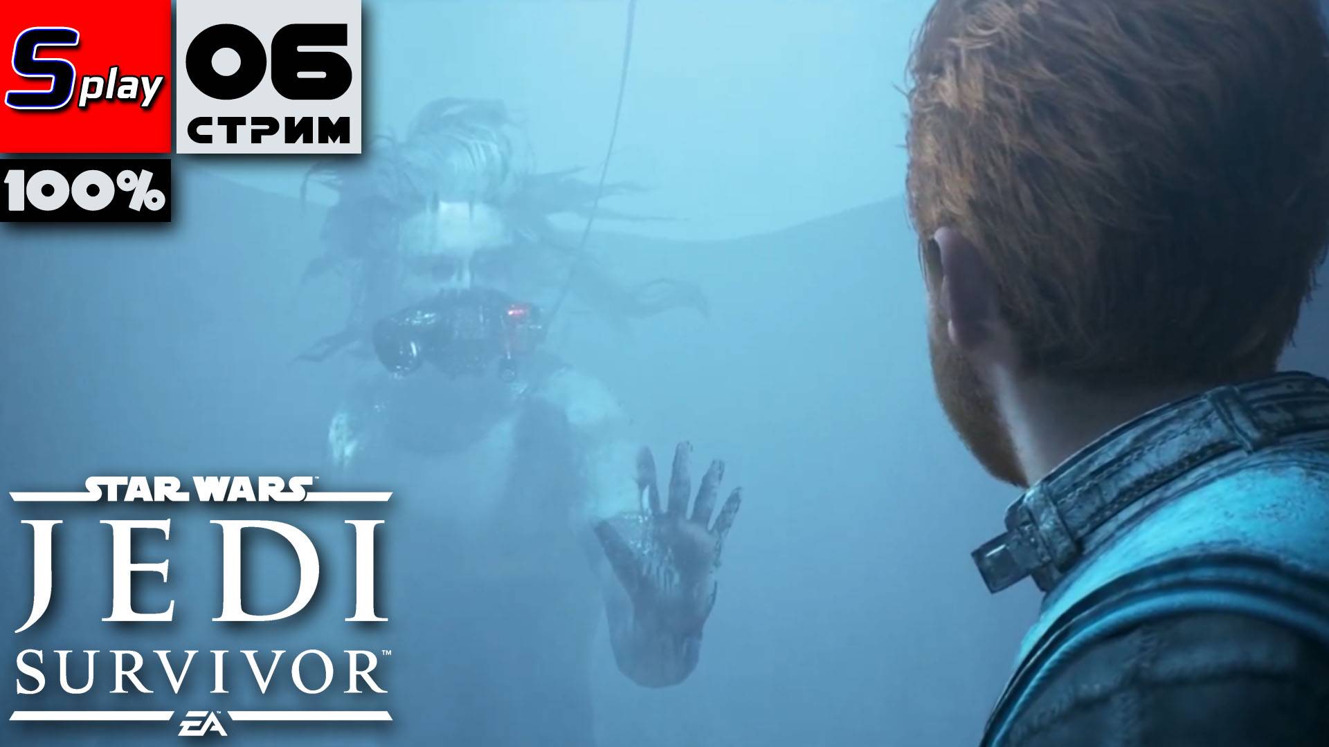 Star Wars Jedi: Survivor на 100% - [06-стрим] - Еще зал медитации