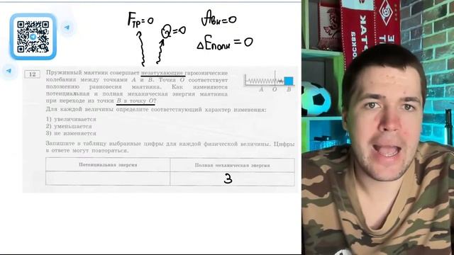 Пружинный маятник совершает незатухающие гармонические колебания между точками А и В. Точка - №20298