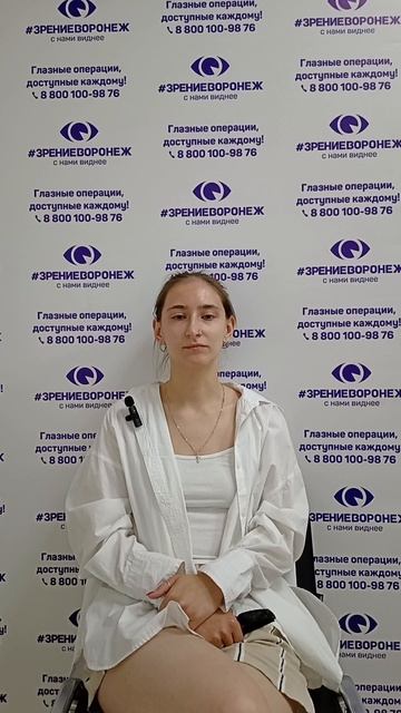 Отзыв о лазерной коррекции зрения в клинике "Зрение Воронеж", 88001009876