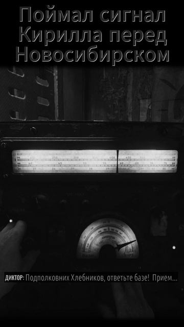 Metro Exodus: Сигнал Кирилла перед Новосибирском. #metroexodus #metro  #metroredux