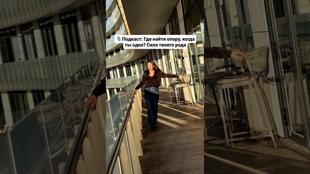 🎙 Подкаст: Где найти опору, когда ты одна? Сила твоего рода