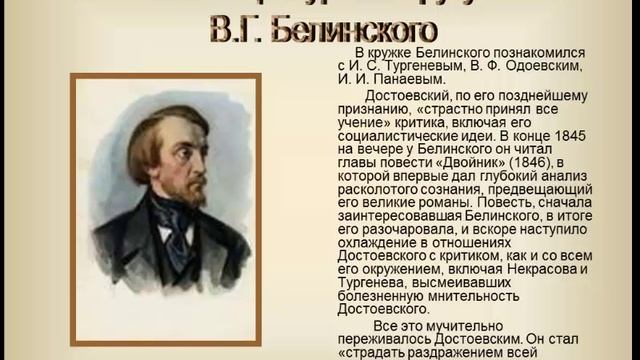 Биография Ф. М. Достоевского.