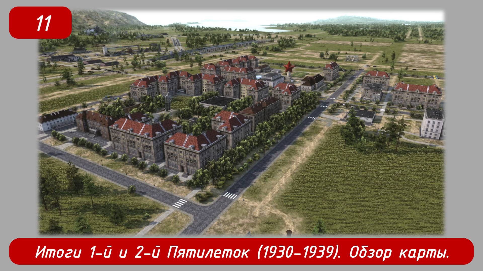 Soviet Republic Early Start. Эпизод 11. Итоги 1-й, 2-й Пятилеток, начинаю производство автотехники.