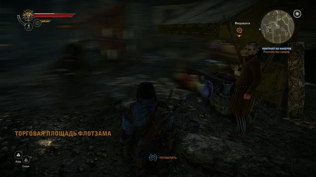 The Witcher 2 - Assassins of Kings Enhanced Edition. Часть 4. Флотзам, заказы, Лютик и Золтан.