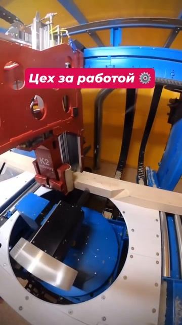 Танец роботов #строительстводомов