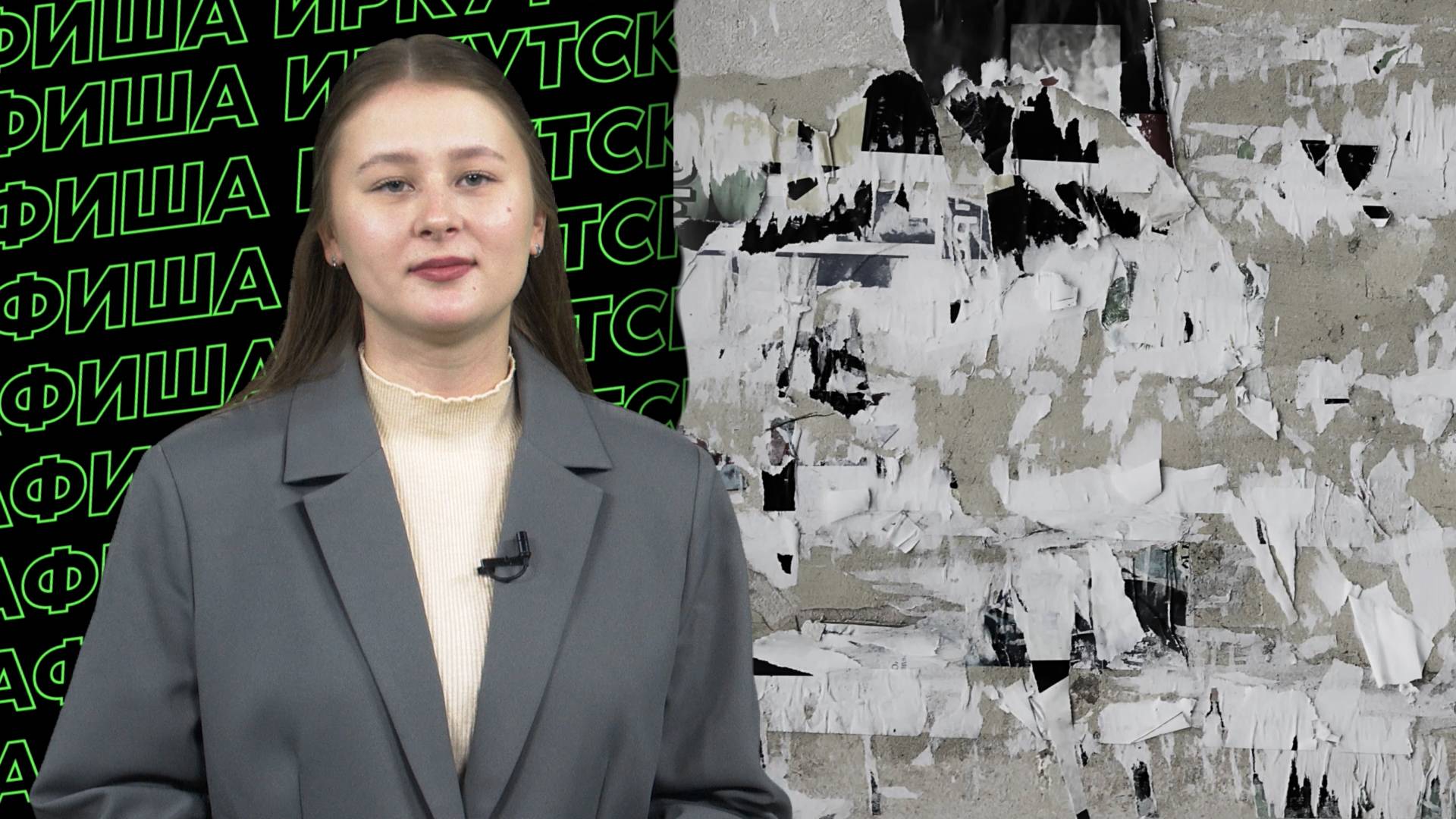 Афиша 30.10.-05.11.2025