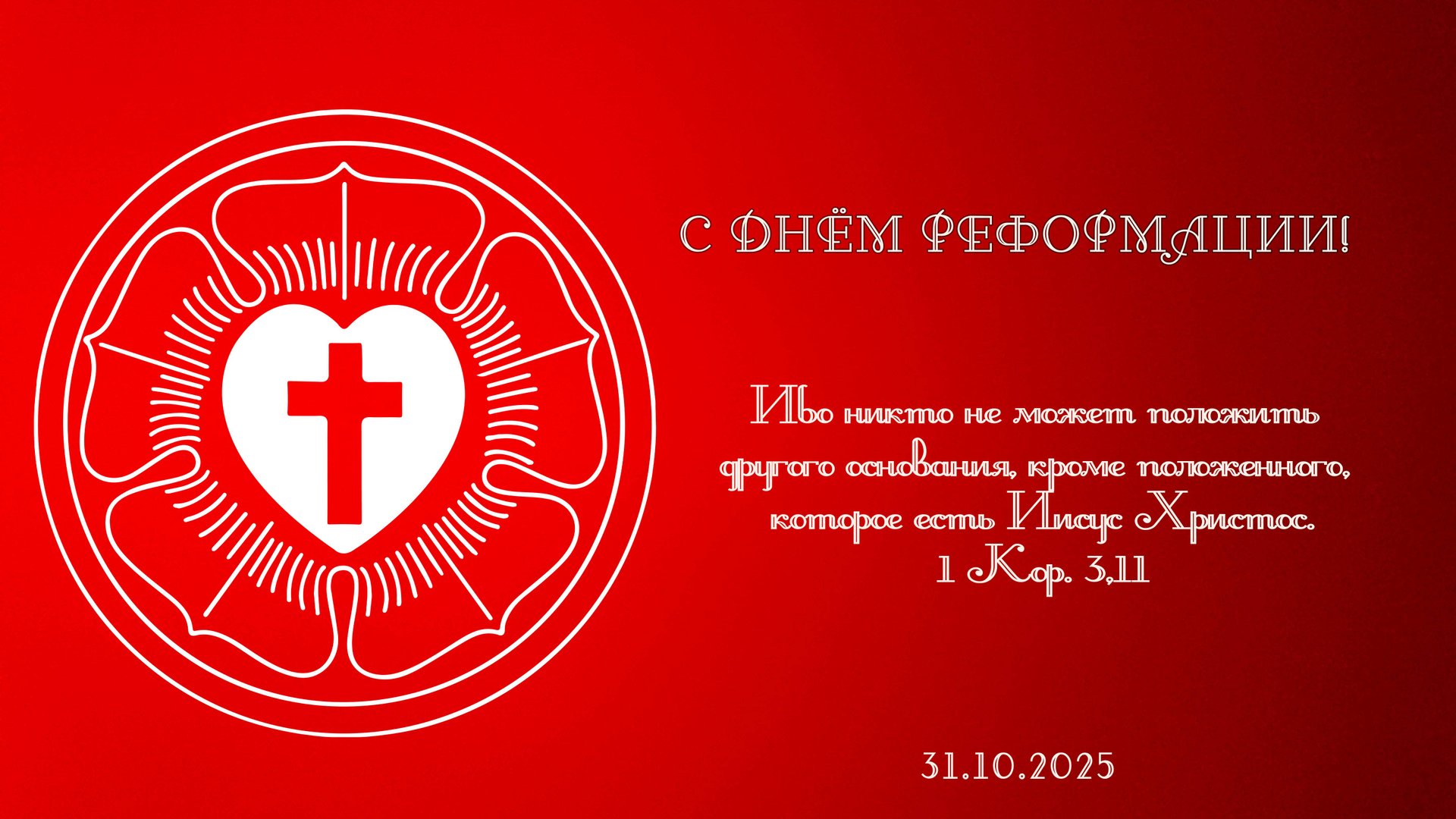 Об истоках Реформации. Пастор Жанибек Батенов