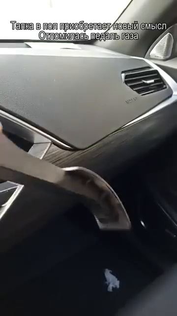 Педаль газа на китайском авто сломалась