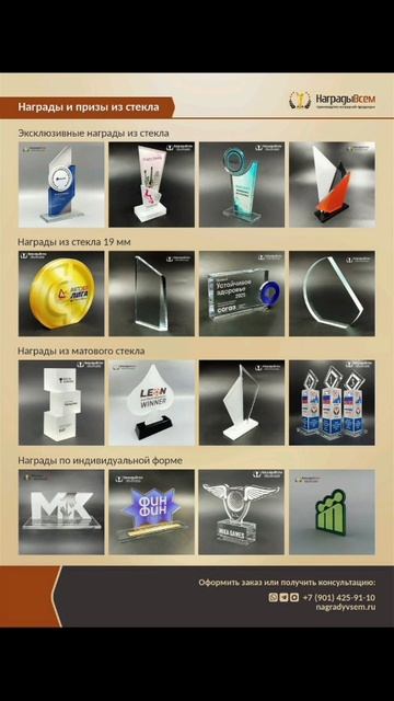 Презентация НаградыВсем.