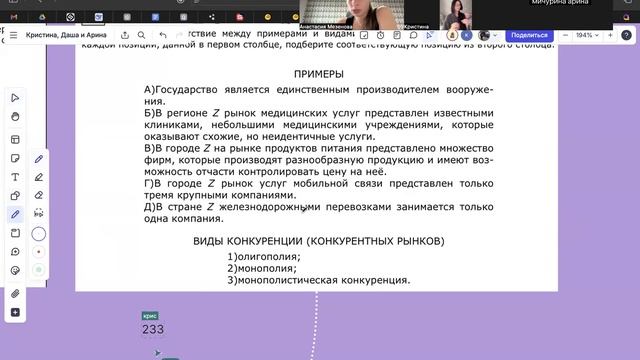 Типы рыночных структур