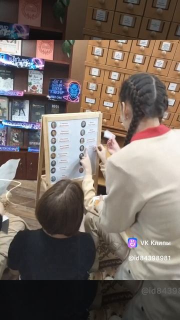 БиблиоКвест